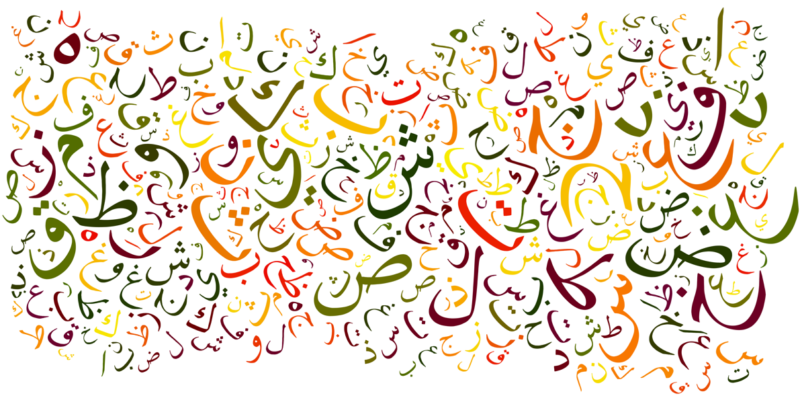 Arabic at Dar Loughat – Dar Al Arabiyah